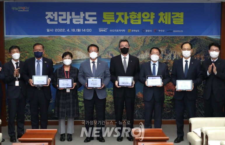 광양시, SNNC와 585억 원 투자협약 체결 | 뉴스로