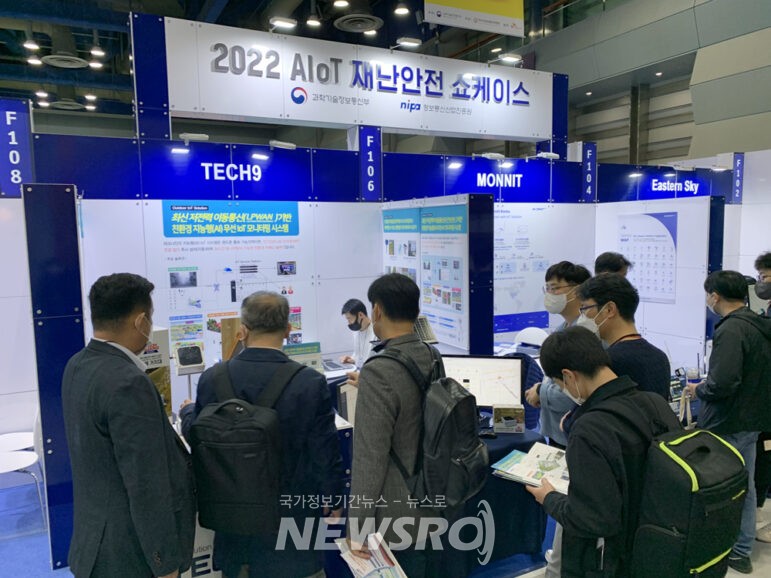 테크나인, ‘2022 AIoT 국제전시회’ 참가…재난안전 IOT 솔루션 선보여 | 뉴스로