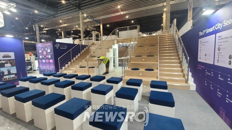 서울디지털재단, 세계 스마트시티 전시회에서 역대급 규모 | 뉴스로